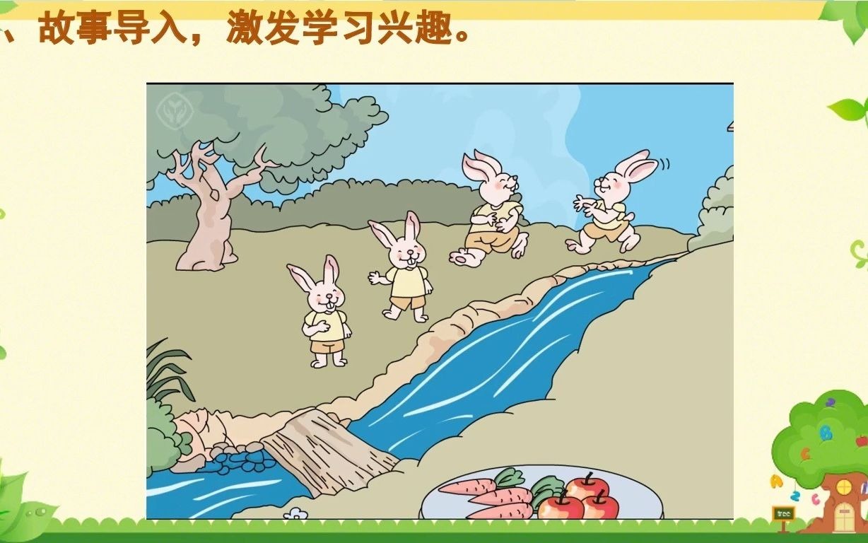 人教版一年级上册数学比多少