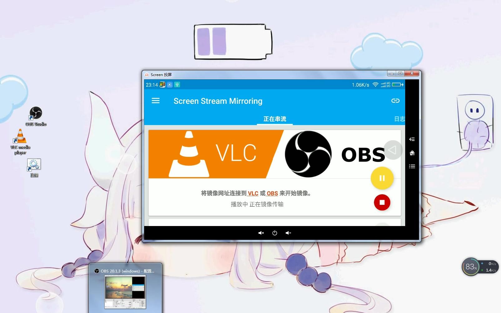 续:【安卓手机屏幕录制+声音内录+直播声音内录】obs篇