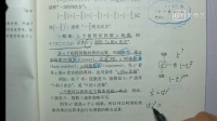 七年级上册数学有理数的乘方