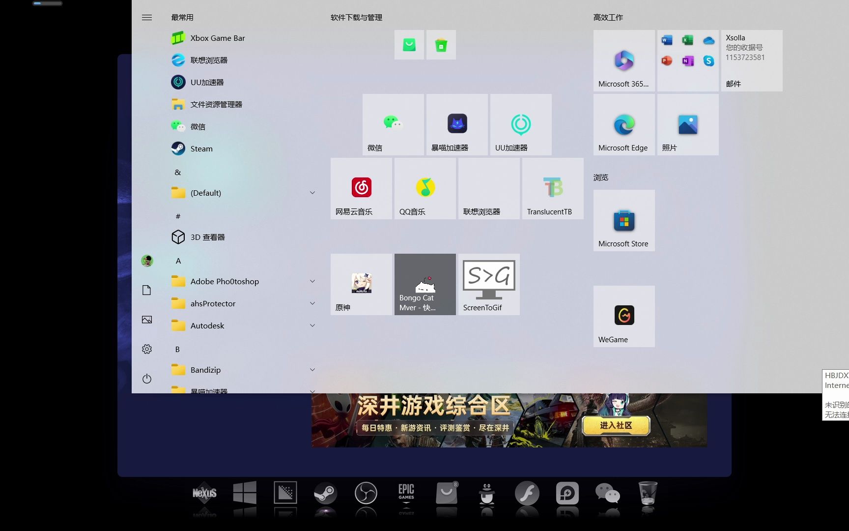 UU加速器出现的网络问题