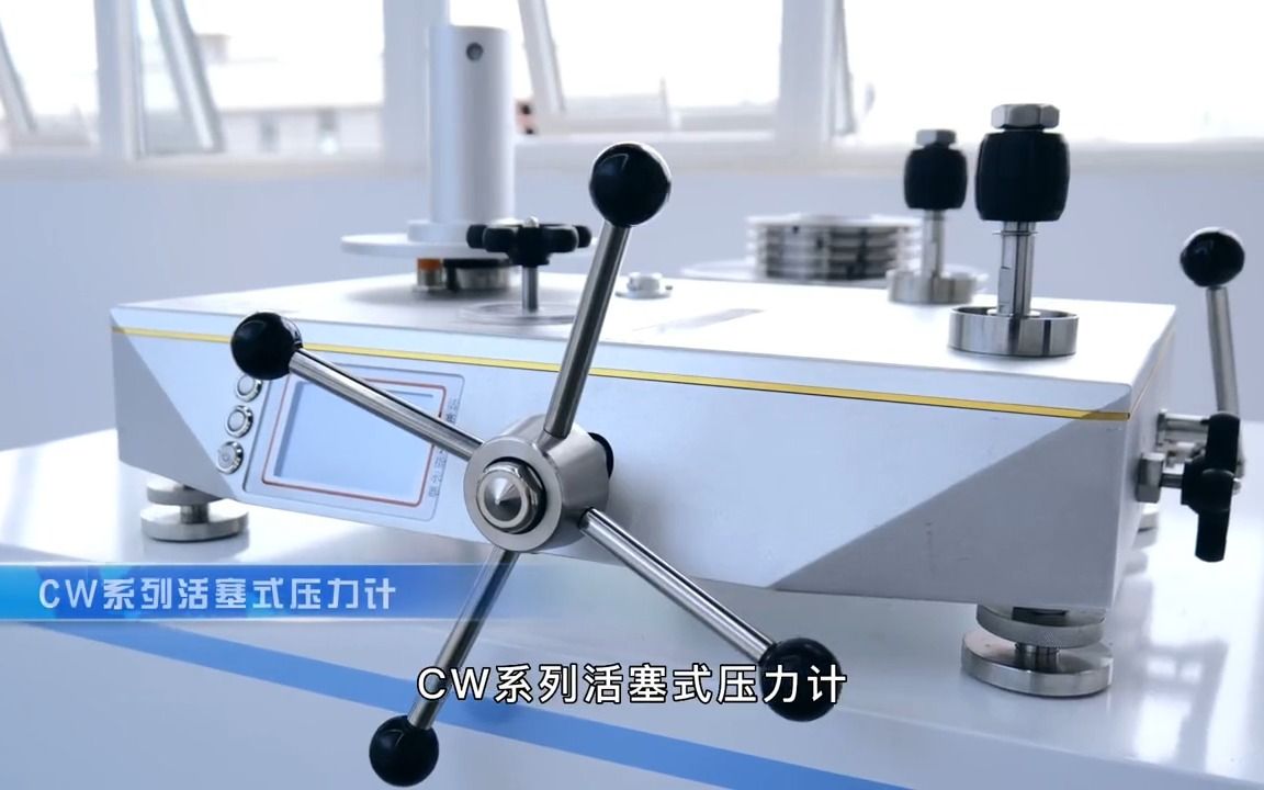 CW活塞式压力计