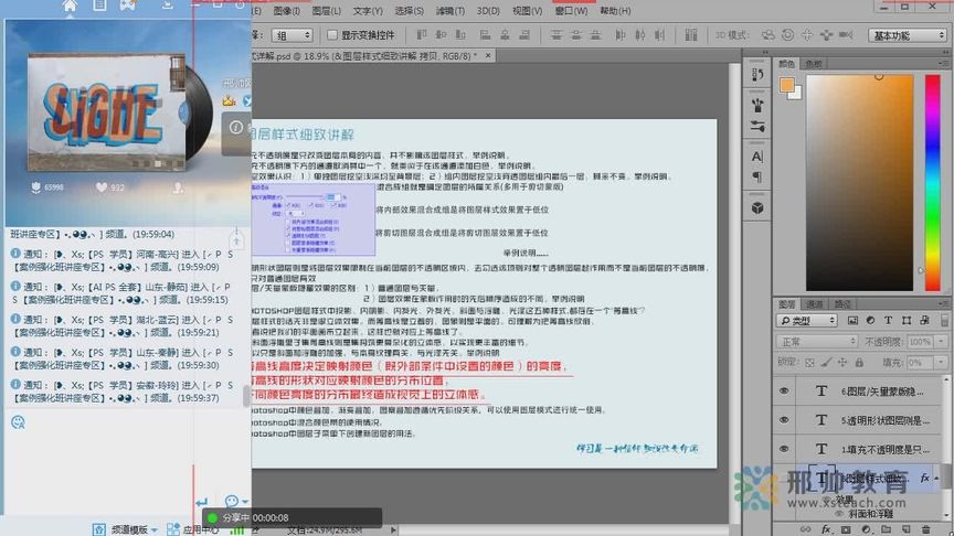 PS基础 PS应用之图层样式讲解