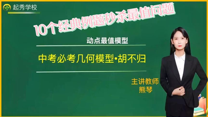凄惨故事,完美模型,经典例题秒杀中考动点最值问题～胡不归模型