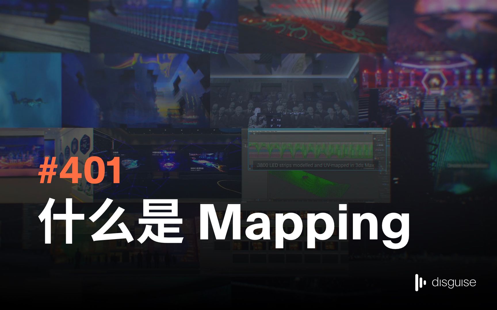 Mapping(映射)_401_什么是 Mapping
