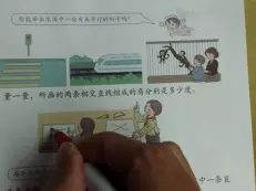 四年级数学上册 培优课堂35 平行四边形和梯形(1) 知识易解