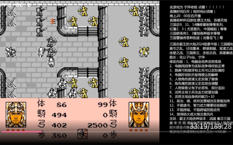 三国志2霸王的大陆英雄起源:太史慈甘宁合击攻周瑜_游戏热门视频