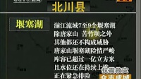 动画演示堰塞湖形成过程