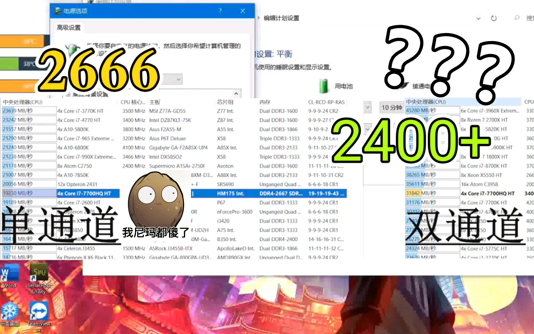 【笔记本电脑升级】混用不同频率的内存条会怎样?小小测试一番后...