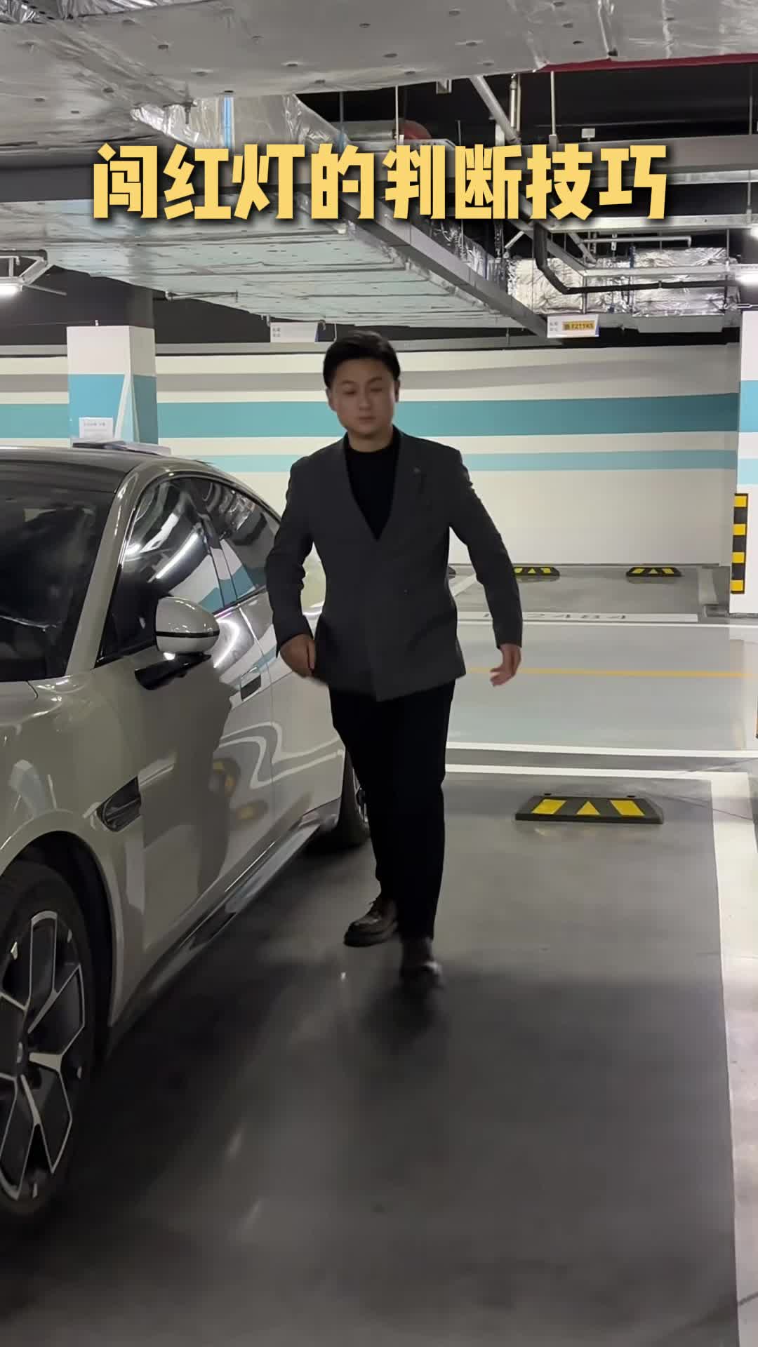 如何判断闯红灯#汽车知识 #每天一个用车知识