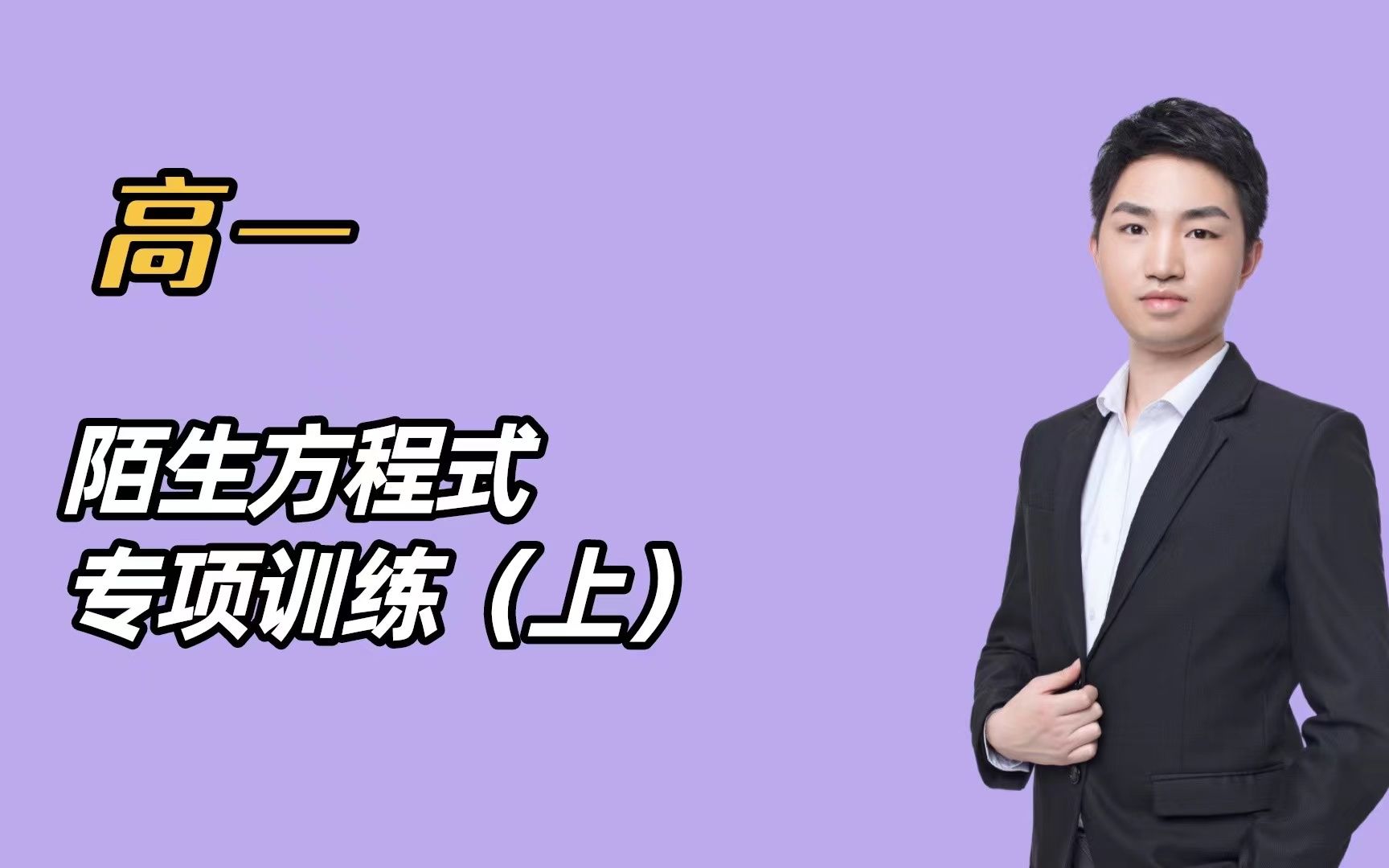 高一化学 · 陌生方程式专题训练(1)