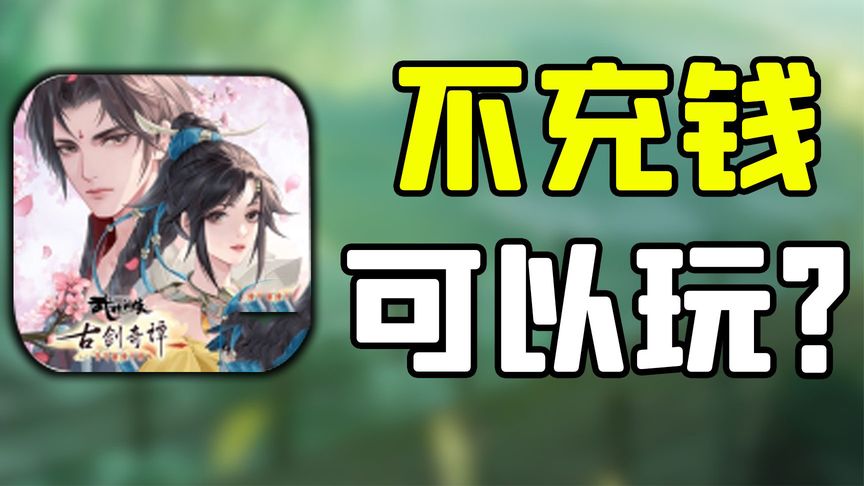 武林闲侠:暑假没有游戏玩,试试这个!