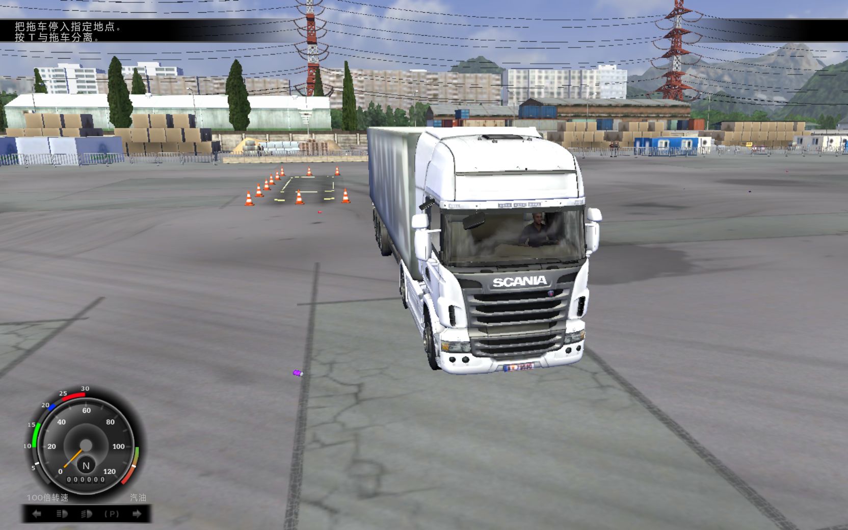 斯堪尼亚重卡驾驶模拟