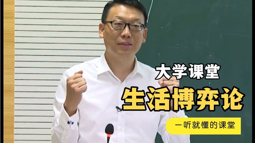 生活处处存在博弈论,用通俗易懂的方式教会你幸福是什么!