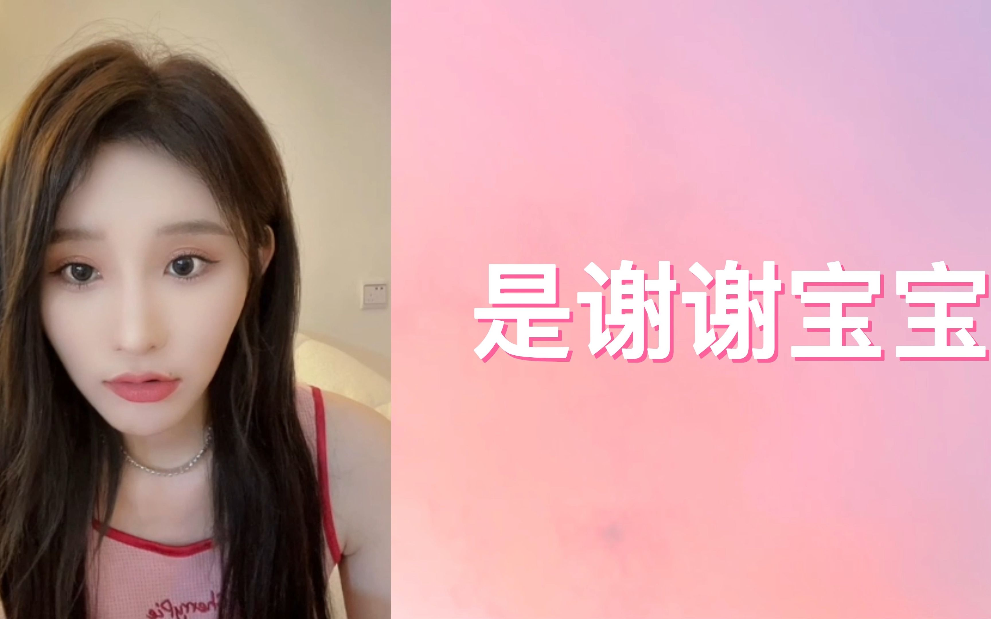 【周诗雨】关于xxbb背后性别问题的小小疑问|以后让我们说谢谢宝宝