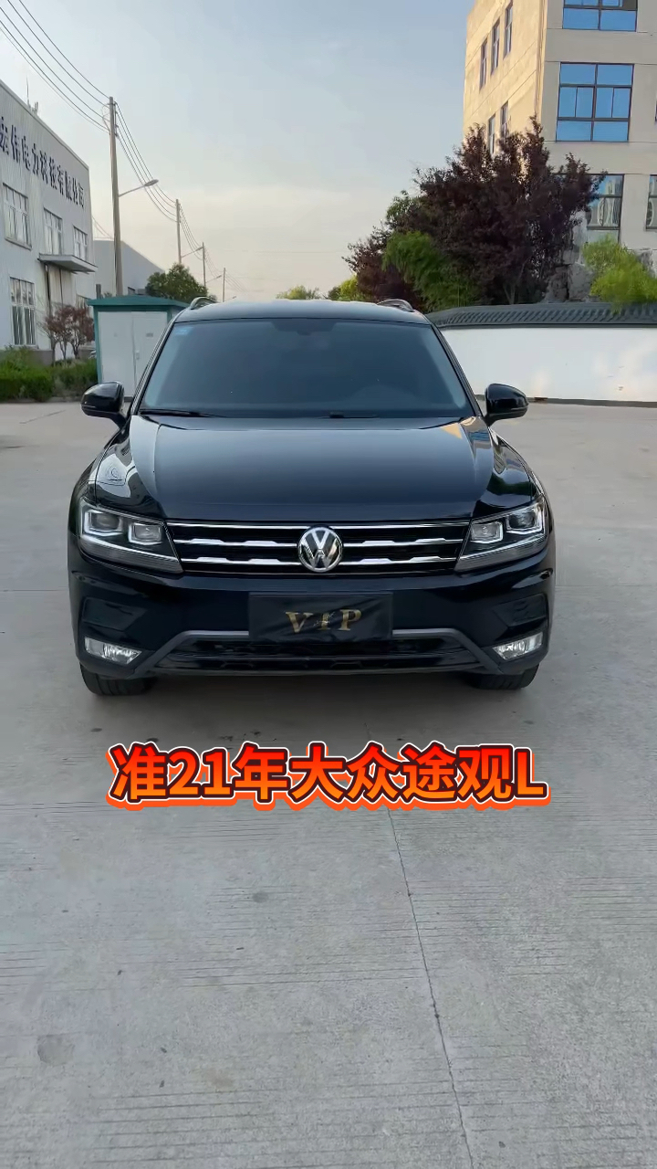 20年大众途观L330,2.0T排量,多功能方向盘,一键启动,倒车影像360℃...