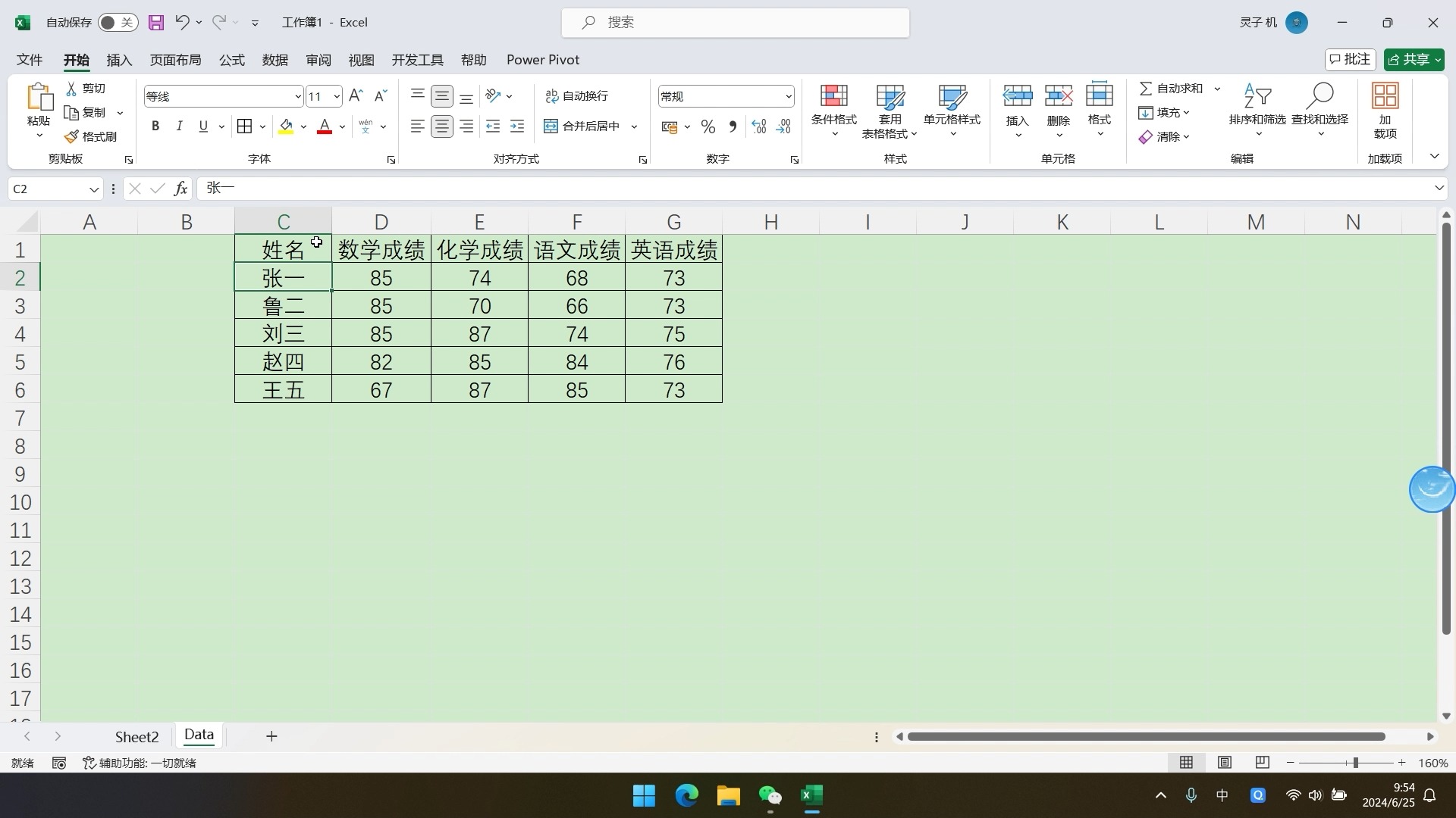 INDEX+MATCH完美替代VLOOKUP