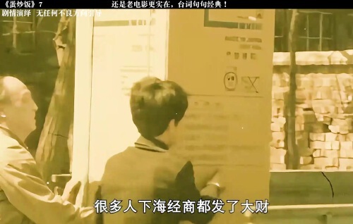 还是老电影更实在,台词句句经典!