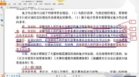 2019一建法规真题探索001(法的体系和法的形式)