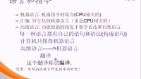 嵌入式C语言-01C语言概述-01C语言概念、发展历史、特点