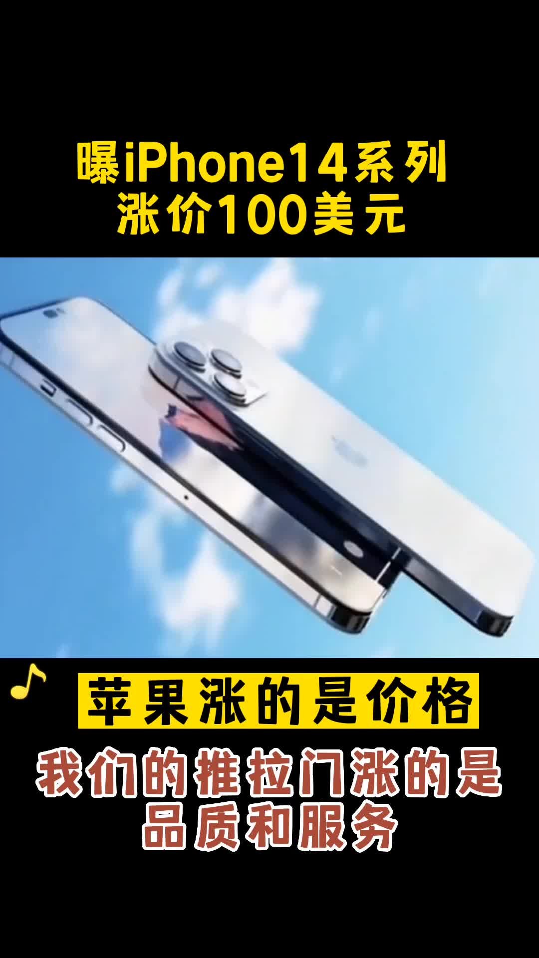 苹果涨的是价格,推拉门需要涨的是品质和服务