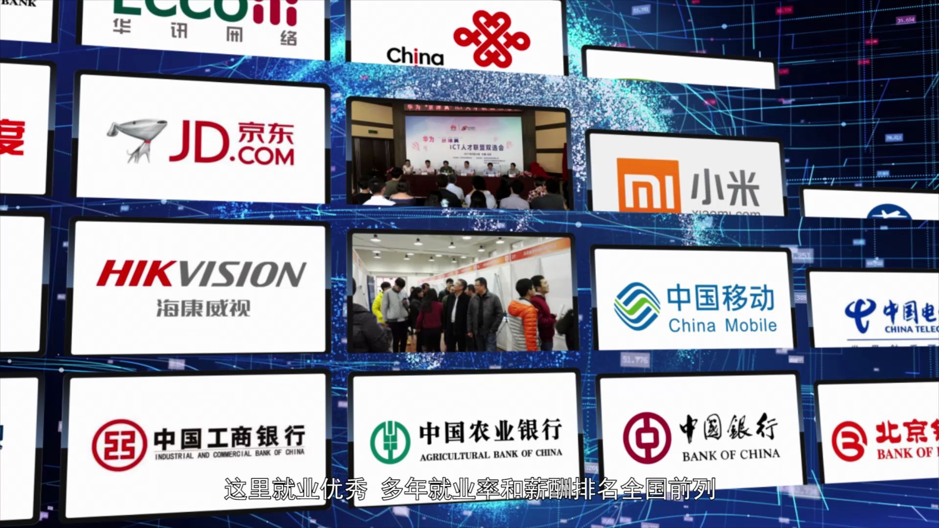 2020,我们在信息科大信息与通信工程学院等你!