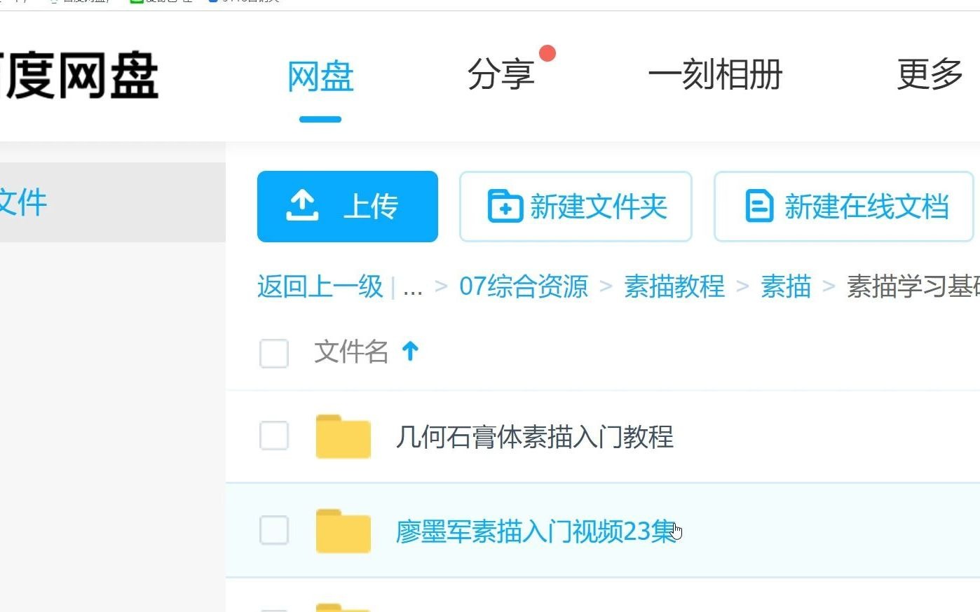 素描入门教学视频百度云,素描画自学教程步骤图