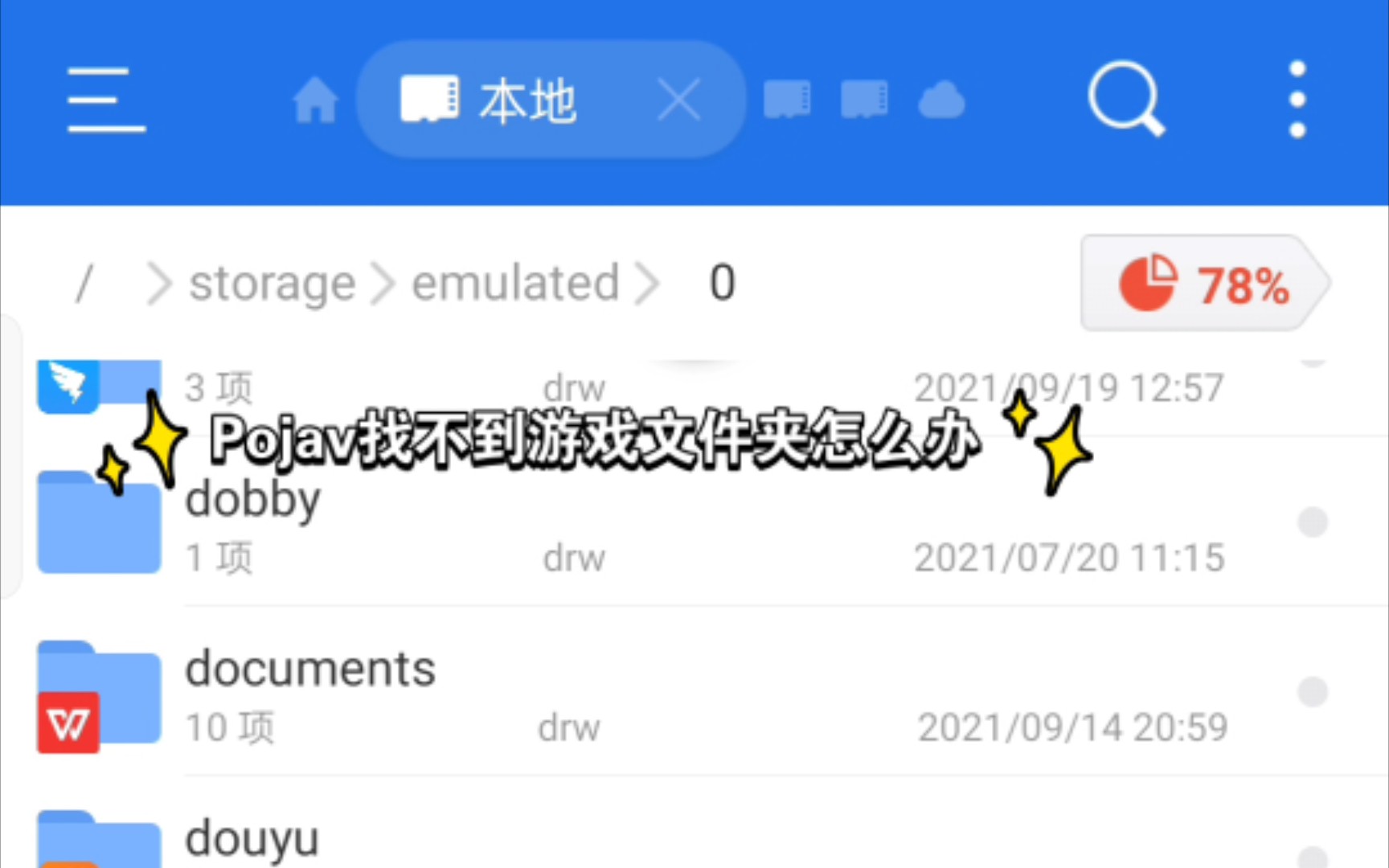 Pojav找不到游戏文件夹怎么办?【Minecraft PojavLauncher教程】