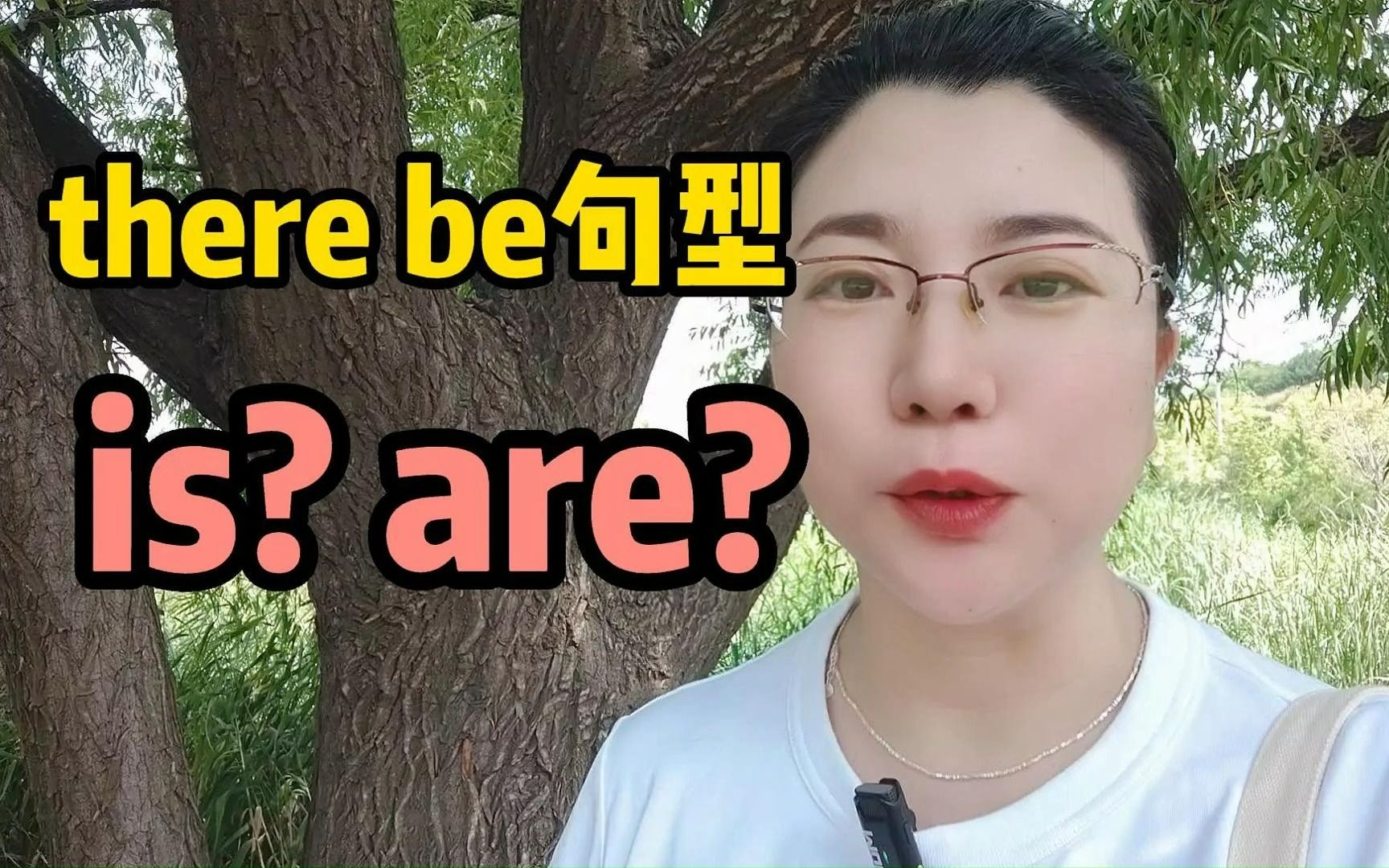 There be句型的be动词到底用is还是are?其实很简单!