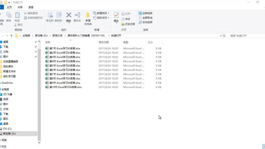 EXCEL快速批量提取文件名