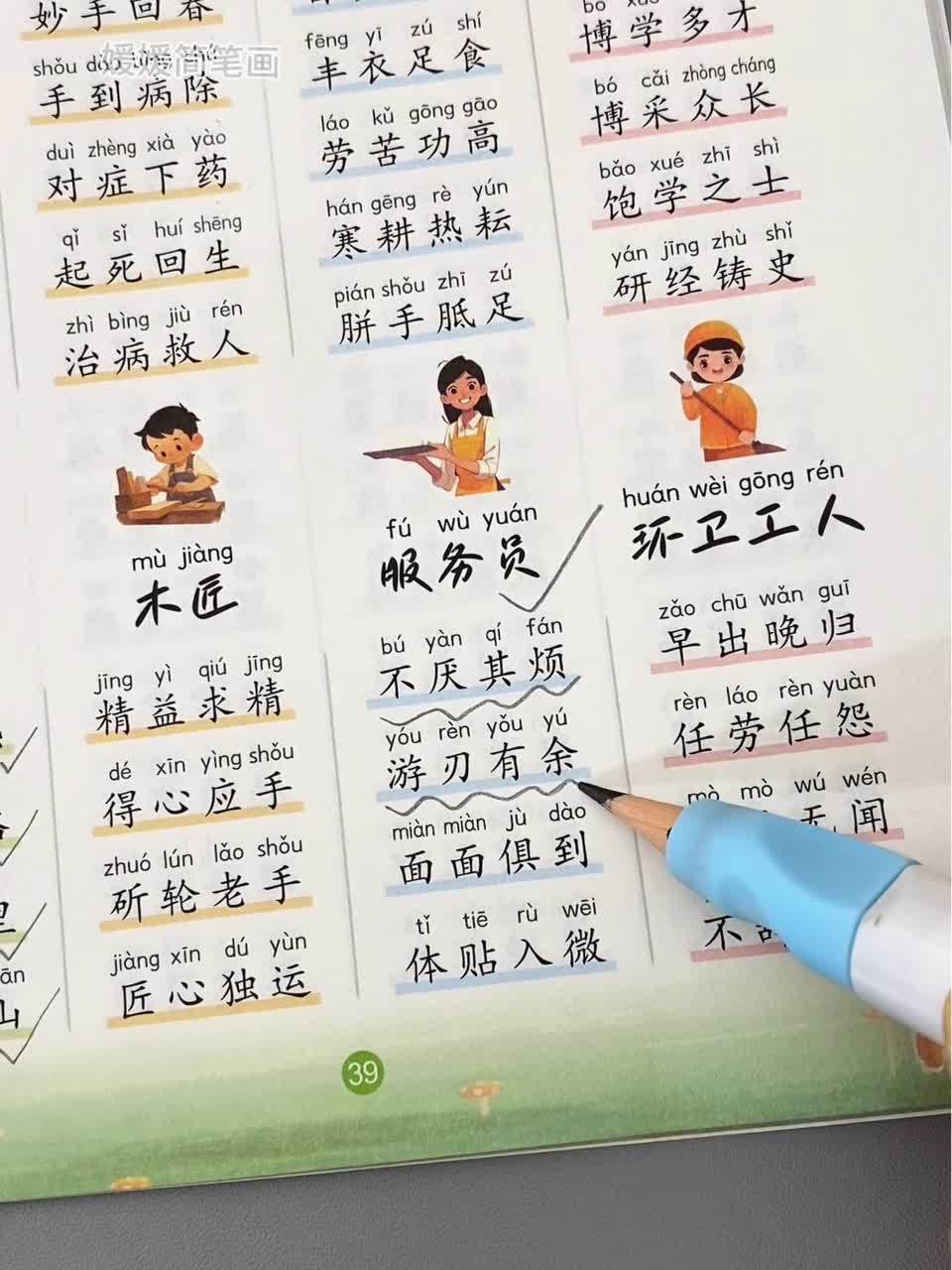 ...好词好句,孩子写作没思路可以翻一翻#词语积累 #作文素材 #小学作文