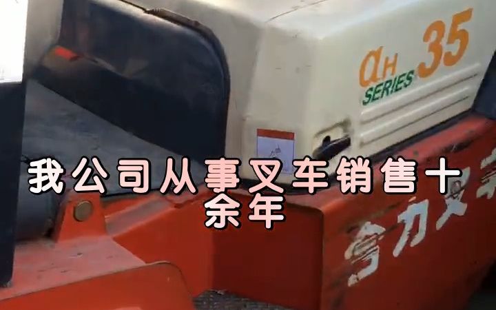 二手电动叉车多少钱一台?厂家直销,价格实惠,质量保障! #福建合力叉车...
