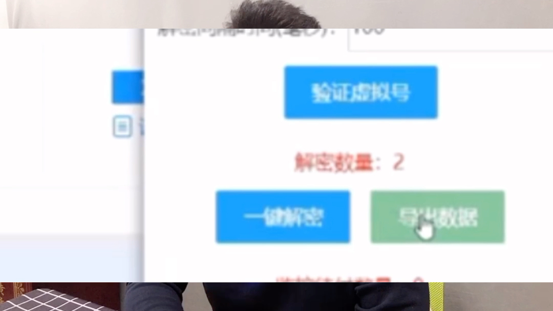 抖音小店订单加密,怎么批量导出发货?电商小白怎么爱用交易导出订单...