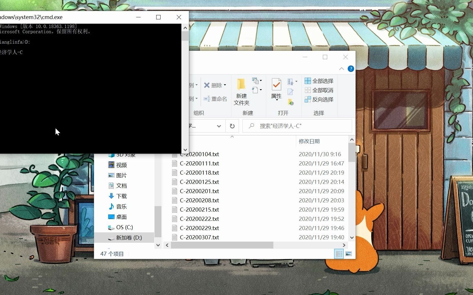 [自用]txt纯文本文件批量合并