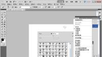 Adobe Photoshop CC笔刷是如何在ps中安装使用? 孔老师ps教程
