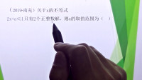 中考数学常考题型之一,含参数的不等式,解决这类题需数形结合