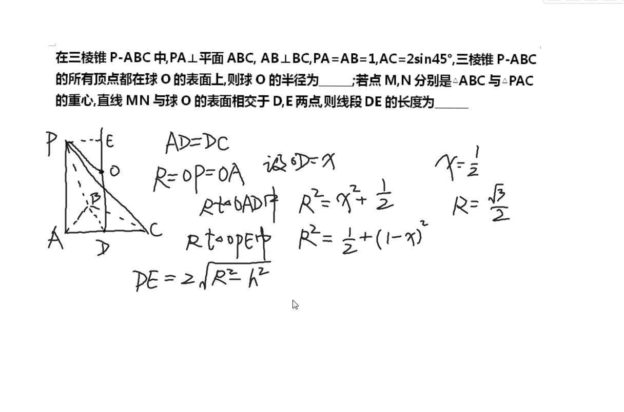 用向量计算空间点到直线的距离