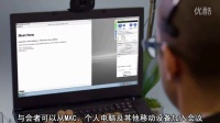高清视频会议软件GoToMeeting介绍