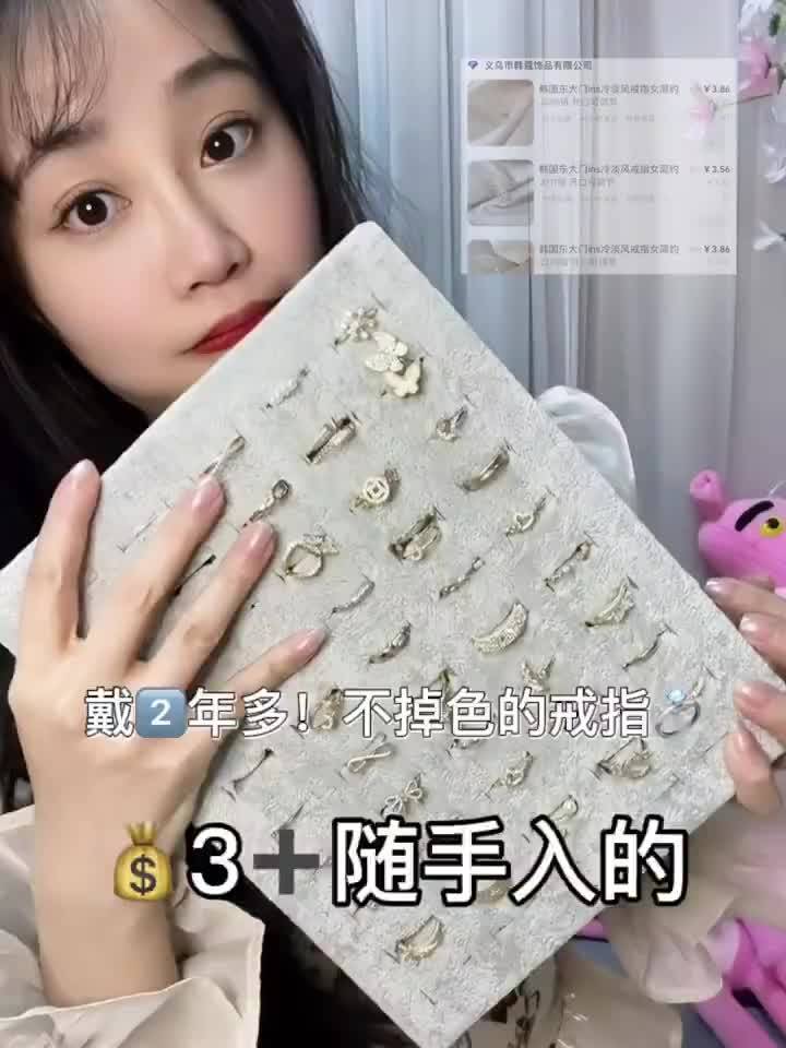 戴了2年多没掉色的戒指