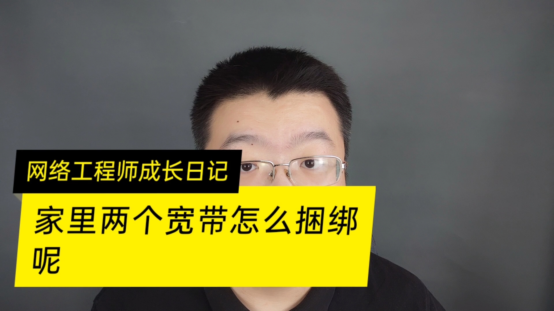家里安装了两个宽带有什么方法把两个宽带聚合