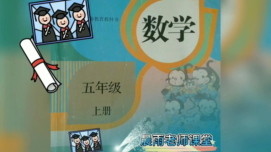 讲解求积的近似数方法及巧记,通过练习好掌握准确写积的近似数。