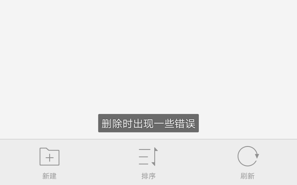 求助,这种怎么都删不掉的文件要怎么删除