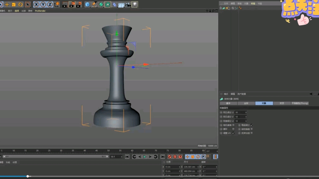 C4D零基础入学,免费分享教学,喜欢的朋友给个赞吧,谢谢 #3dmax建模 ...