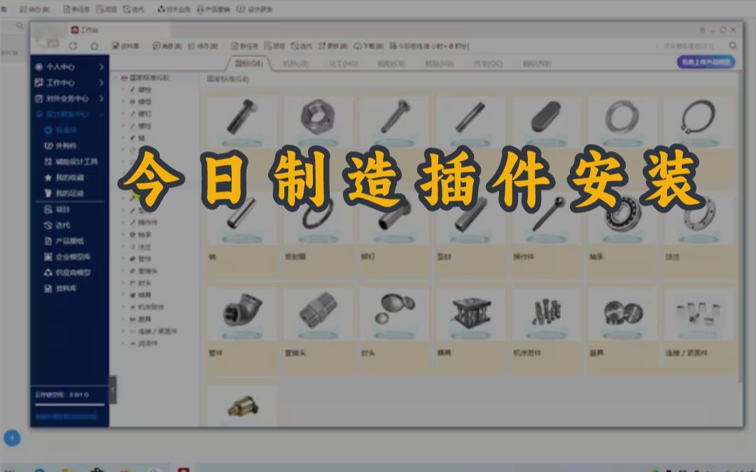 学会这个Solidworks高效率设计神器——“今日制造”插件,我就成了...
