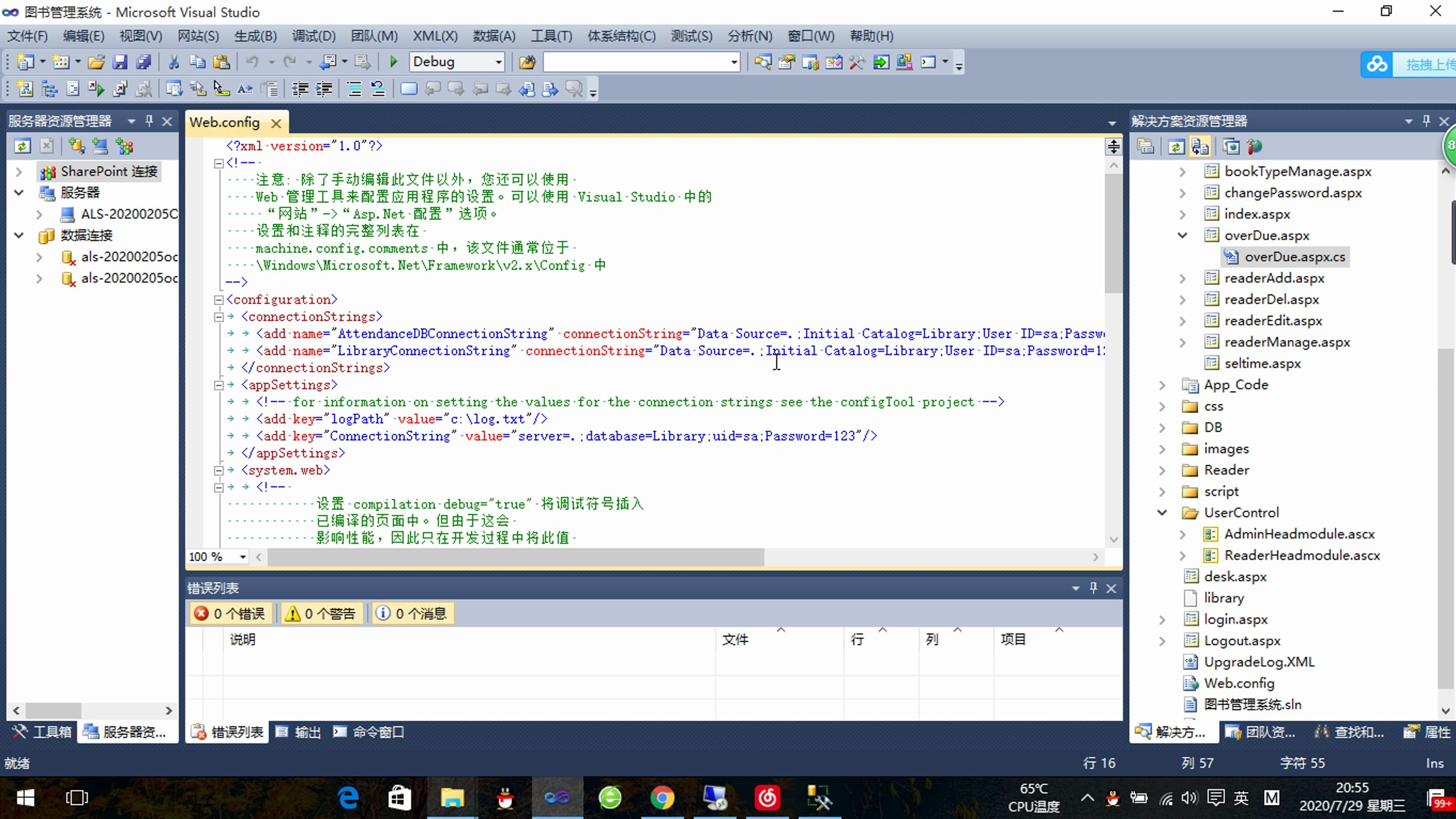 【ASP.NET】图书管理系统