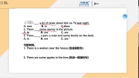 there be句型解析