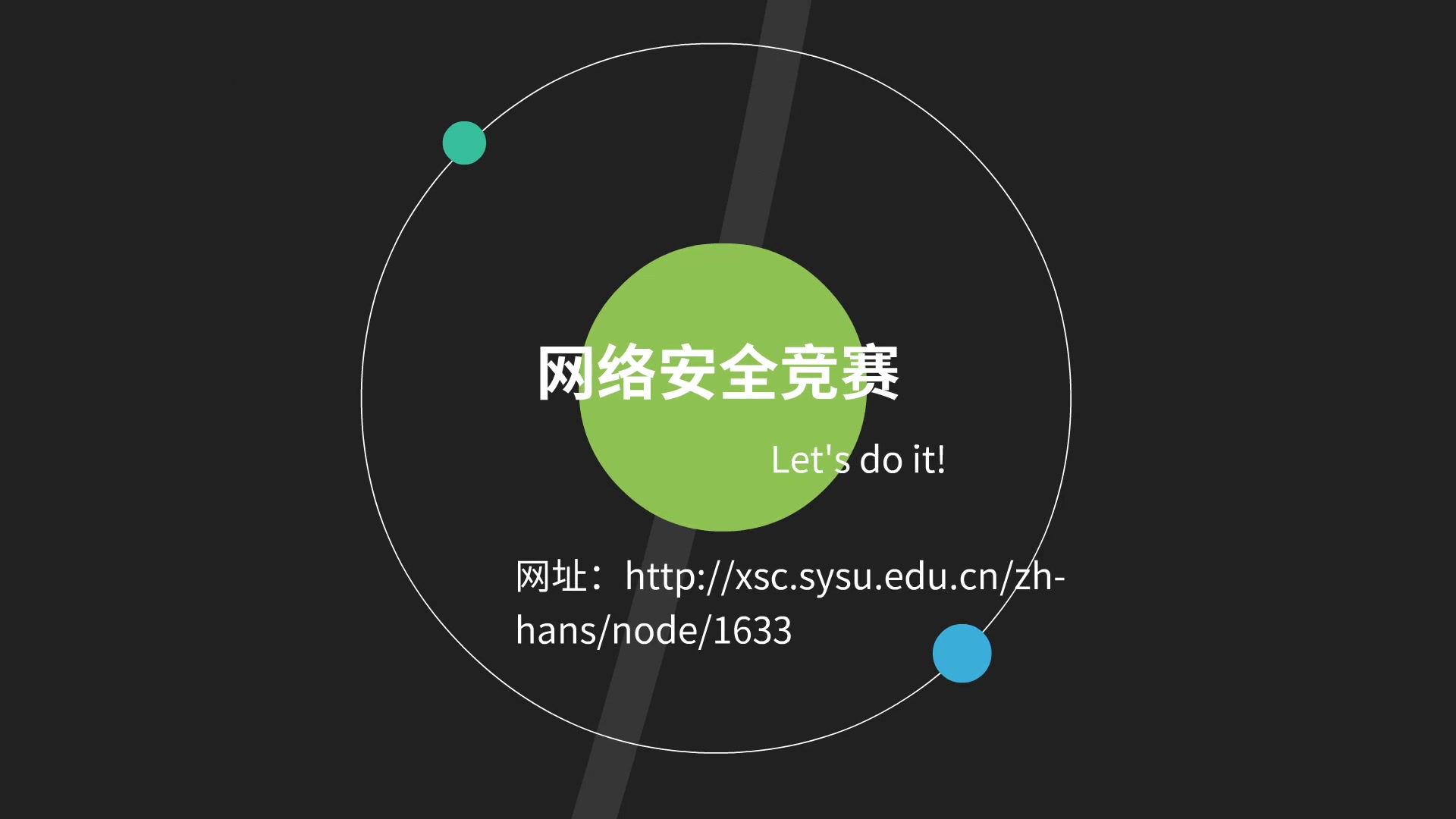 【动态ppt制作软件】5种新网络安全威胁存在我们身边