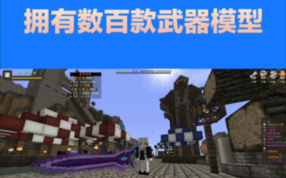 我的世界RPG服务器-荒古战歌新年开启!