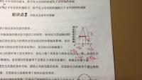 20200425.1.导学案6