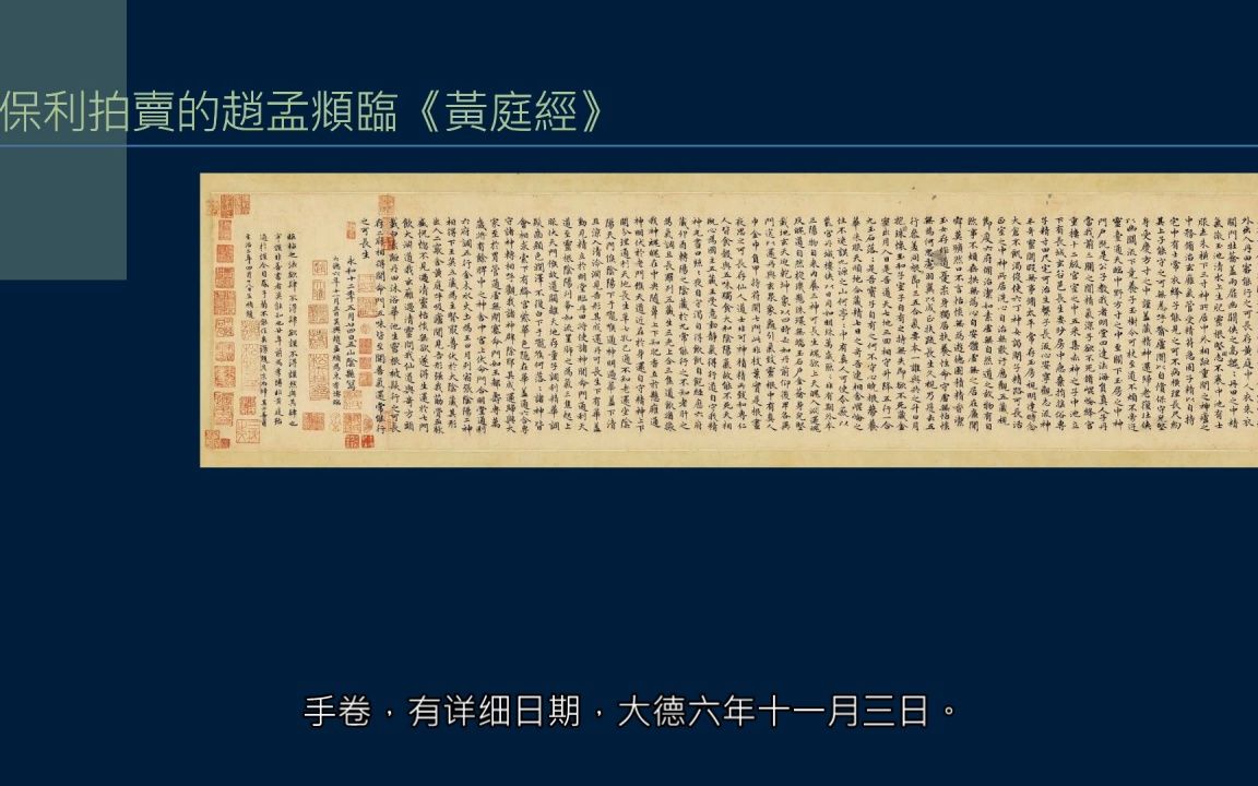 黄简讲书法:九级课程真书篇29-真书的流派10