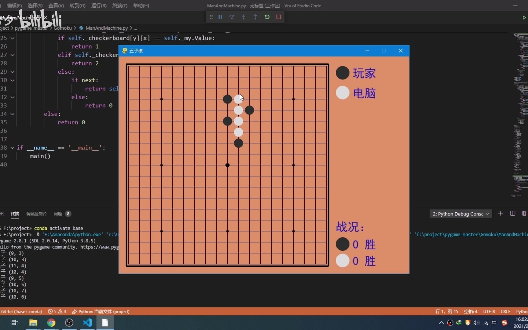 【Python】意料之外!与电脑下五子棋竟然被三局两胜!太难了!